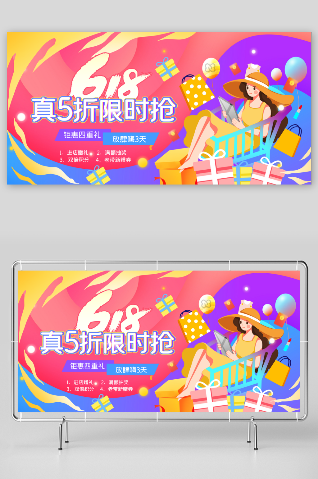 618DM素材_618DM模板_618DM设计图片免费下载-众图网