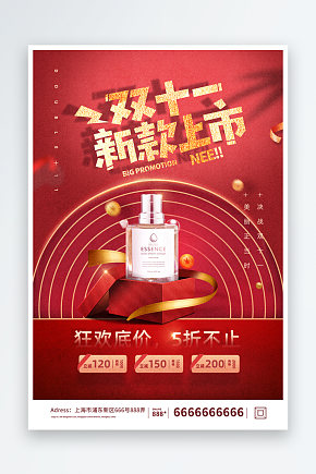 双十一狂欢庆典平面海报设计素材素材下载-众图网