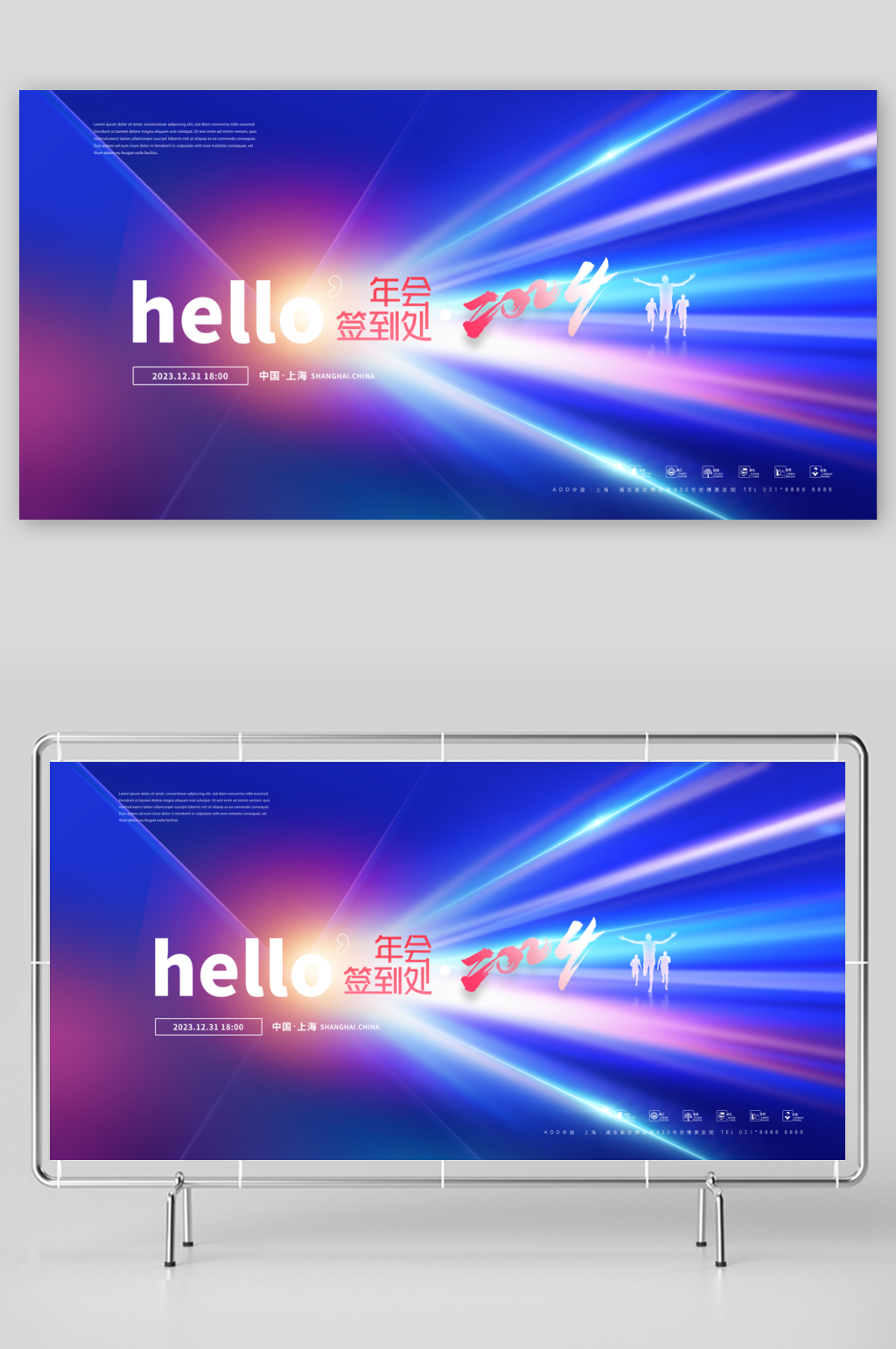 龙年年会科技图片素材下载-众图网