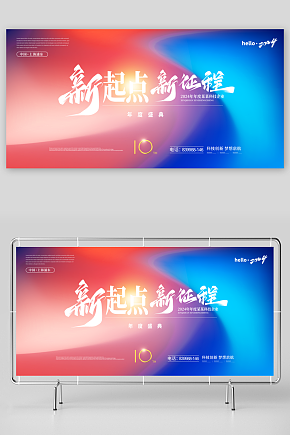 龙年年会科技图片素材下载-众图网