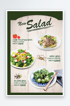 大气美味韩式料理宣传海报素材下载-众图网