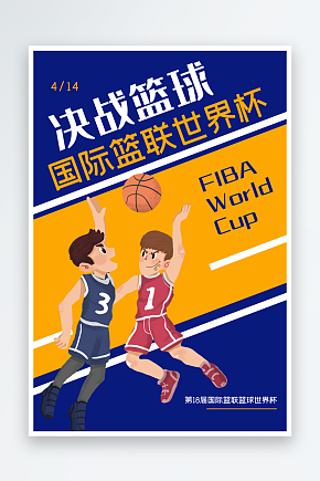 创意篮球运动海报设计素材下载-众图网