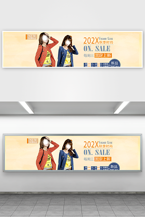 淘宝女装banner海报宣传设计素材下载-众图网