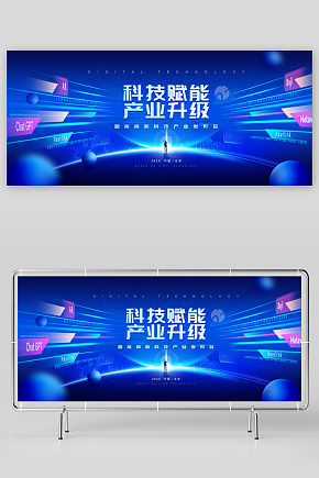 创意科技感展板设计素材下载-众图网