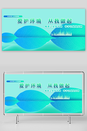 清新风科技论坛展板设计素材下载-众图网