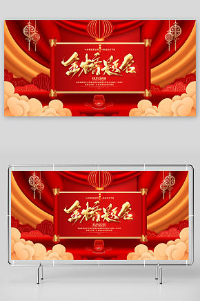 决战高考百日誓师高考倒计时冲刺展板海报素材下载-众图网