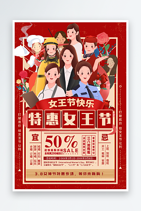 妇女节38女神节三八女王节女生鲜花海报素材下载-众图网