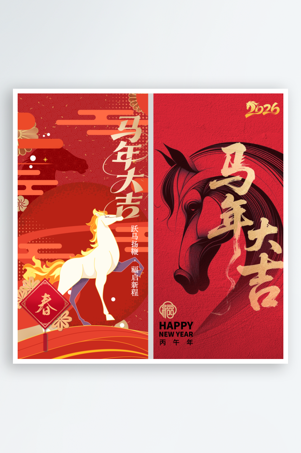 最新原创马年宣传海报素材下载-众图网