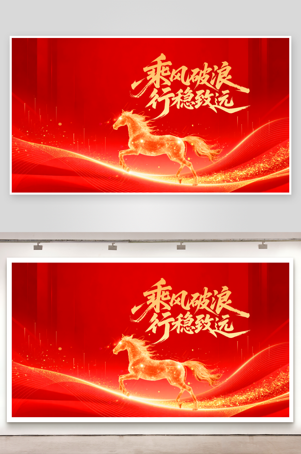 年会背景舞台展板素材下载-众图网